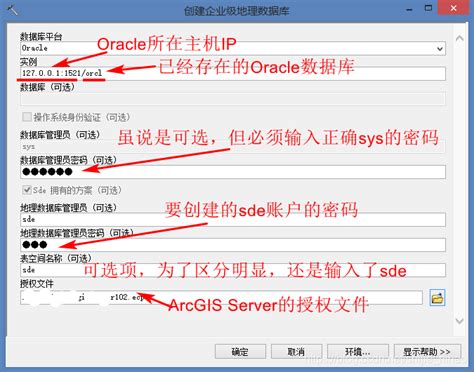 Arcmap创建企业级地理数据库（oracle）shijienihao Damo开发者矩阵