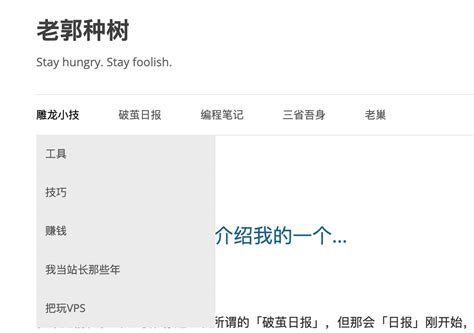 做知识管理的坑和梳理博客分类标签 老郭种树