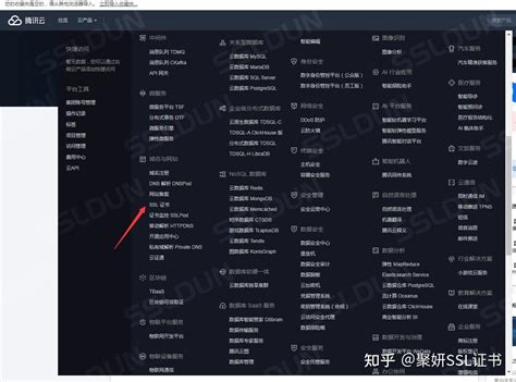 怎么样才能在腾讯云中配置自己的SSL证书 知乎