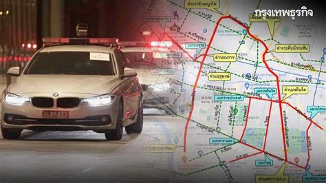 รู้ไว้ ซ้อมขบวนรถผู้นำเอเปค ปิดวัน เวลาไหนบ้าง