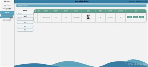 Javavue计算机毕设家政帮厨管理系统【源码开题论文】毕设家政服务系统源码 Csdn博客