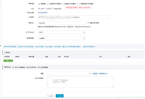 阿里api网关接口创建、发布、授权、调试 阿里网关 csdn博客