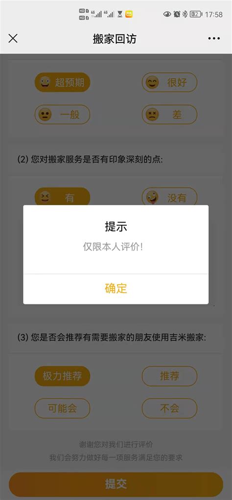 Bug 2081 客户反馈回访评价不了 问题反馈 禅道