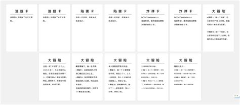 叽歪歪桌游撕逼巨辣部 On Twitter 在评论区里说一下，你最想看哪张大冒险的执行，点赞最高的一个，下次活动我拍给你们看！