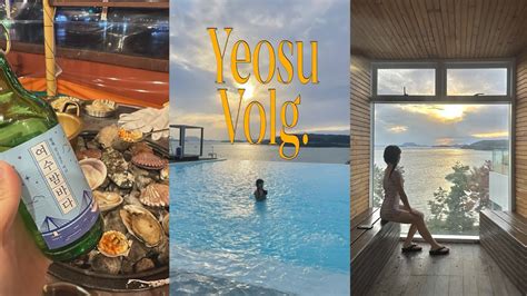 Vlog 여수 여행 1박 2일 여수 먹방여행 코스 이순신광장 맛집 다 뿌짐 열심히 논 자 몸살에 걸리다 그럼에도 소주는 못참지🍻 Youtube