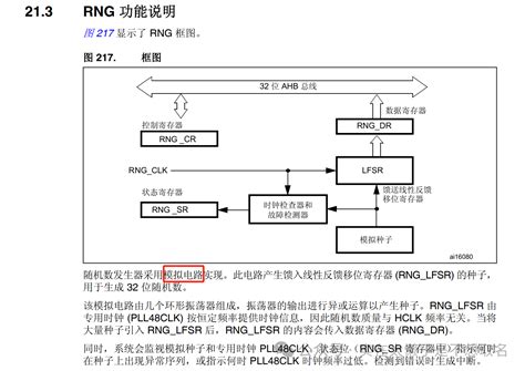 基于stm32f407中的rng获取随机数经验分享 Stm32团队 St意法半导体中文论坛
