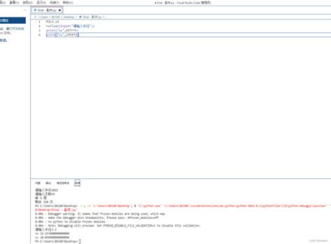 python第二次作业 csdn博客
