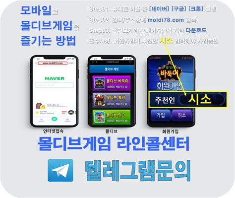 몰디브게임 바이브게임 모바일바둑이 모바일홀덤 모바일맞고 파워샷게임