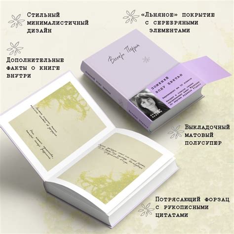 Книга Поменяй воду цветам Валери Перрен - купить от 809 ₽, читать ...