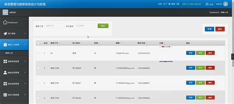 基于php实现的宿舍管理与报修系统设计与实现 Csdn博客