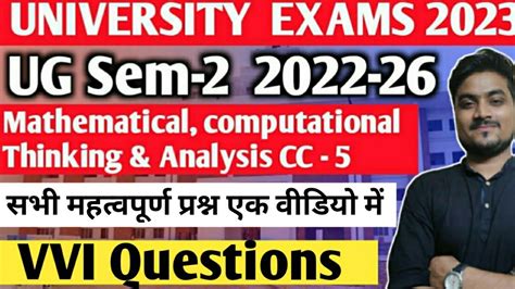 Ug Sem 2 Mathematical Computational Thinking And Analysis सभी महत्वपूर्ण प्रश्न एक वीडियो में 😊