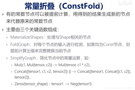 智能计算系统笔记——第五章编程框架机理中科院智能计算系统第五章实验 Csdn博客 智能计算系统笔记——第五章编程框架机理中科院智能计算系统第五章实验 Csdn博客