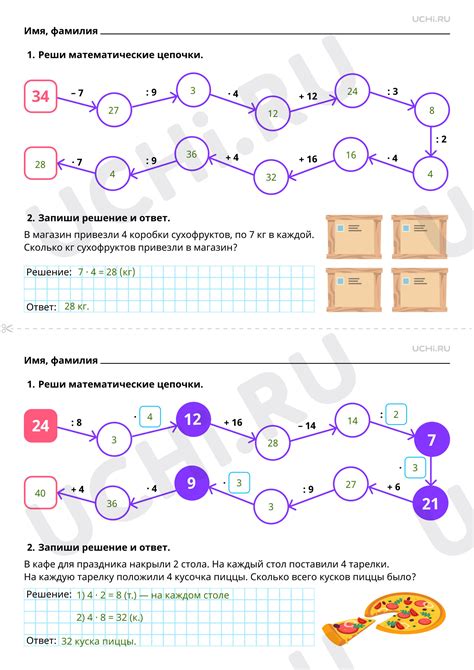 📒 Заметка для учителя “Табличное умножение в пределах 50 Умножение числа 4 Ответы” для 2