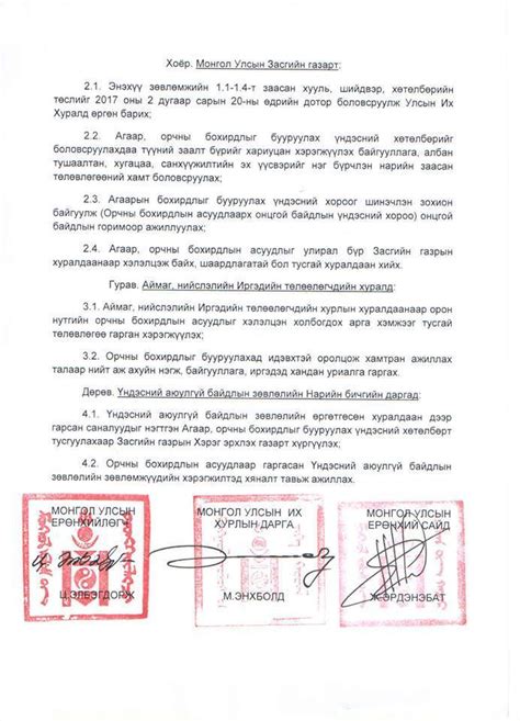 ҮАБЗ ийн хурлаас зөвлөмж гаргав МБОИЗ