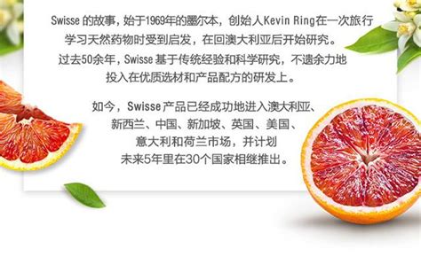 Swisse血橙饮料新口味500ml 帮助胶原蛋白生成 小树熊母婴特卖