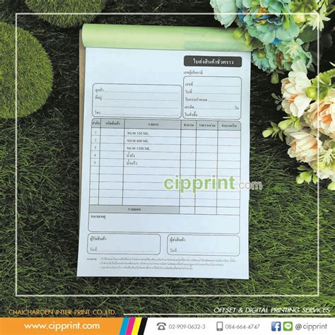 Blank Form C I P P R I N T Chaicharoen Inter Print Co Ltd