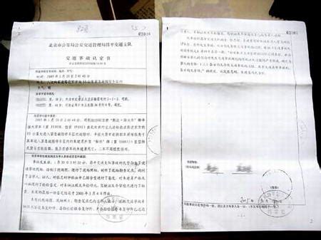 高速路车祸遭法律空白无责司机被判赔36万元 新闻中心 新浪网