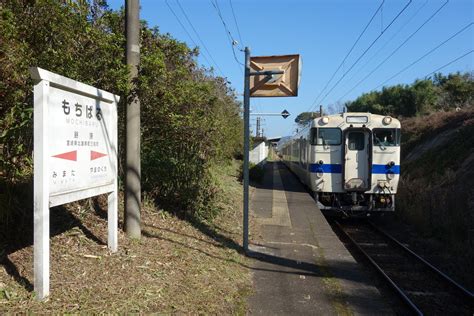日豊本線の秘境駅めぐり 4 餅原青井岳駅 鉄道と音楽の日々