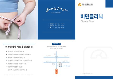 병원 홍보 인쇄물 전단지·포스터·인쇄물 포트폴리오 크몽