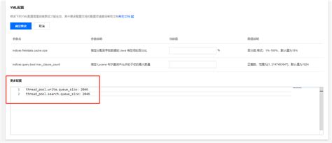 记多次腾讯云 es 集群排障和参数调优 腾讯云开发者社区 腾讯云