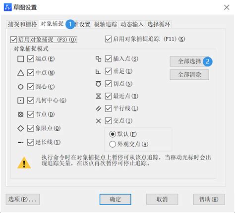 ★中望cad如何设置常用捕捉点 Technical Knowledge Base Cn Confluence