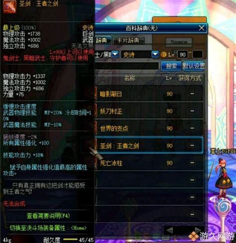 Dnf90級武器逆天屬性 鬼劍士格鬥家神槍手魔法師 每日頭條