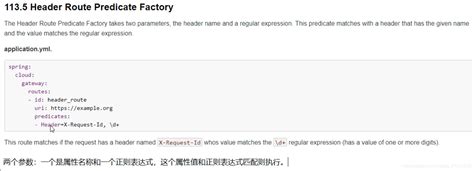 Gateway 常用的 Predicategateway Predicates Csdn博客