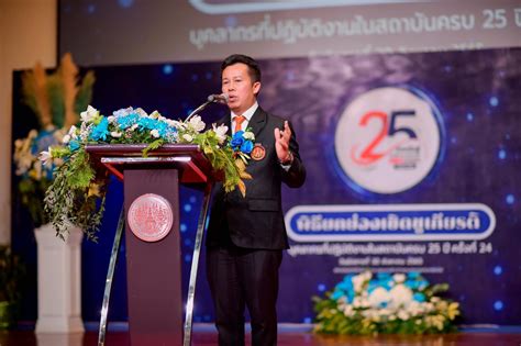 พิธียกย่องเชิดชูเกียรติ 25 ปี สถาบันเทคโนโลยีพระจอมเกล้า