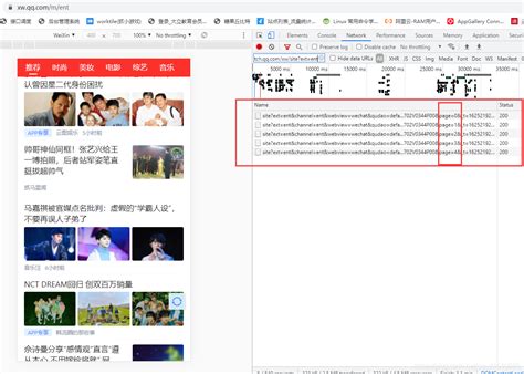 爬虫篇——腾讯新闻的详细采集过程（列表新闻和新闻内容） 获取腾讯新闻新闻源代码csdn csdn博客