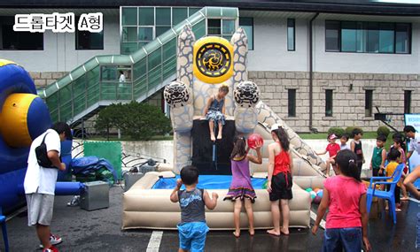 드롭타겟 A형 축제게임 새들에어바운스 이벤트용품의 모든 것