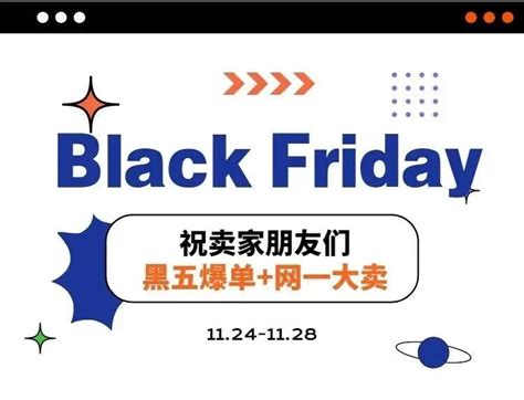 亚马逊黑五网一开启！