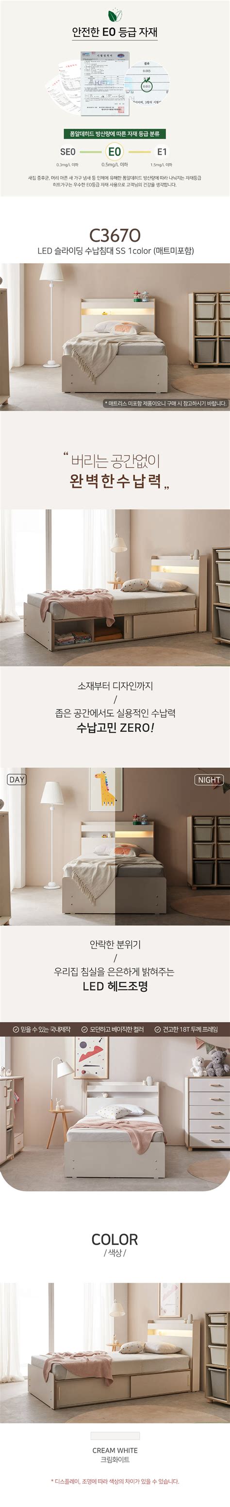 침대프레임 Led 슬라이드 수납 대학생 원룸 슈퍼싱글 침대 프레임 일인용 심플한 북유럽 오늘의집 쇼핑