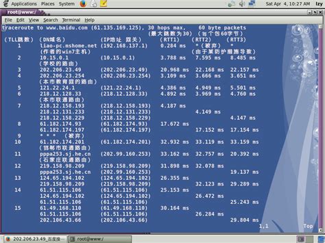 深入理解traceroute程序traceroute Program Csdn博客 深入理解traceroute程序traceroute Program Csdn博客