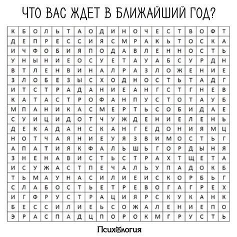Таблица слов которые
