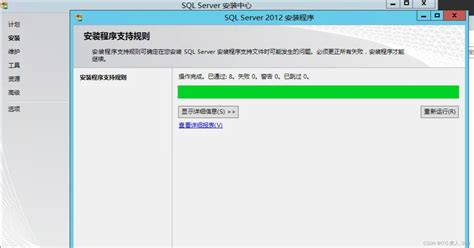 安装sql2012数据库 Csdn博客
