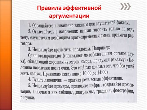 Аргументация презентация онлайн