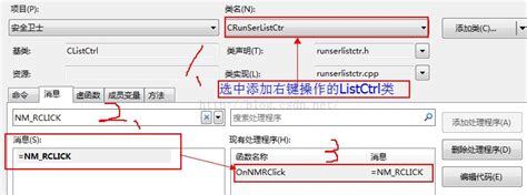 Listctrl添加右键菜单listctrl类里编辑，给listctrl 发送nmrclick消息c Listctrl 右键 Csdn博客