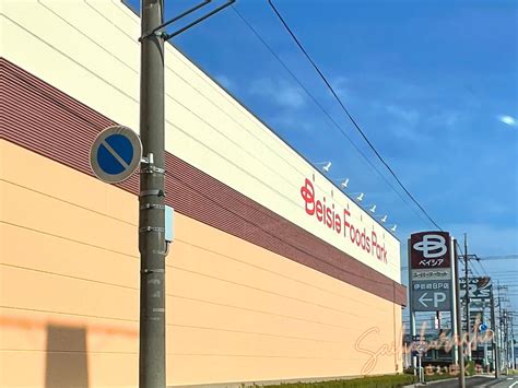 【閉店・リニューアル】【2025年9月19日リニューアルオープン！】伊勢崎市連取町の『ベイシア伊勢崎bp店』が一時閉店｜2025年9月中旬に
