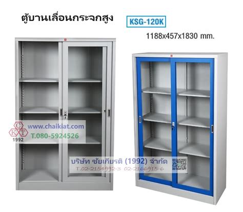 ตู้บานเลื่อนกระจกทรงสูง กว้าง 118 8 Cm บริษัท ชัยเกียรติ 1992 จำกัด Inspired By