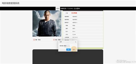Javavue计算机毕设电影销售管理系统【源码开题论文程序】 Csdn博客 Javavue计算机毕设电影销售管理系统【源码开题论文程序】 Csdn博客