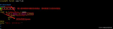 Shell编程之循环语句与函数shell While循环里调用函数 Csdn博客 Shell编程之循环语句与函数shell While循环里调用函数 Csdn博客
