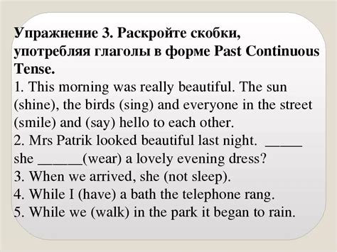 Задания на Past Simple Past Continuous
