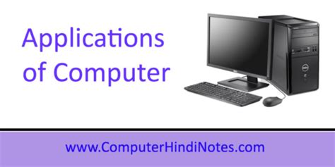 आउटपुट डिवाइस क्या हैं और उसके प्रकार Computer Hindi Notes
