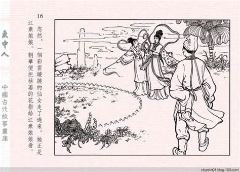 民间故事连环画画中人 成语词句网