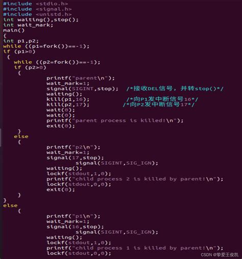 进程软中断通信实验22 进程通信之软中断通信 Csdn博客