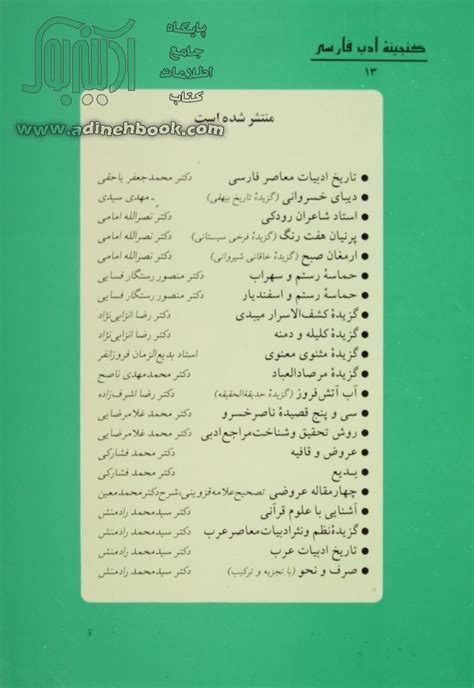 خرید کتاب ارمغان صبح گزیده قصاید خاقانی شروانی اثر نصرالله امامی از