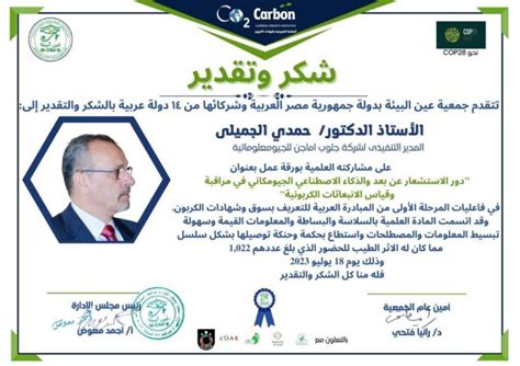 Gig Globe Imagine For Geoinformatics 🌍 On Linkedin Gig