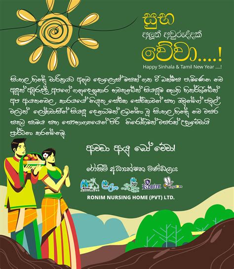 Ronim Ronim Wishes You A Joyous Sinhala And Tamil New Year Facebook