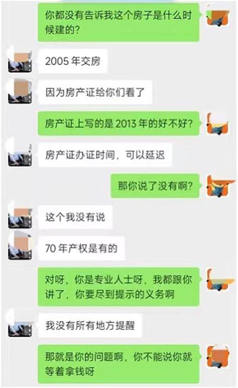 男子买房发现办证时间与建成时间差8年，中介回应：签约前已给他看过土地证信息先生房子