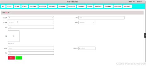 Springboot毕设项目财务一体化平台06893javavuemybatismavenmysqlsprnig） Csdn博客